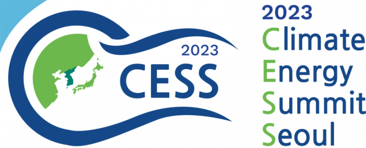 CESS 2023 개요 – 서울 기후-에너지 회의 2023